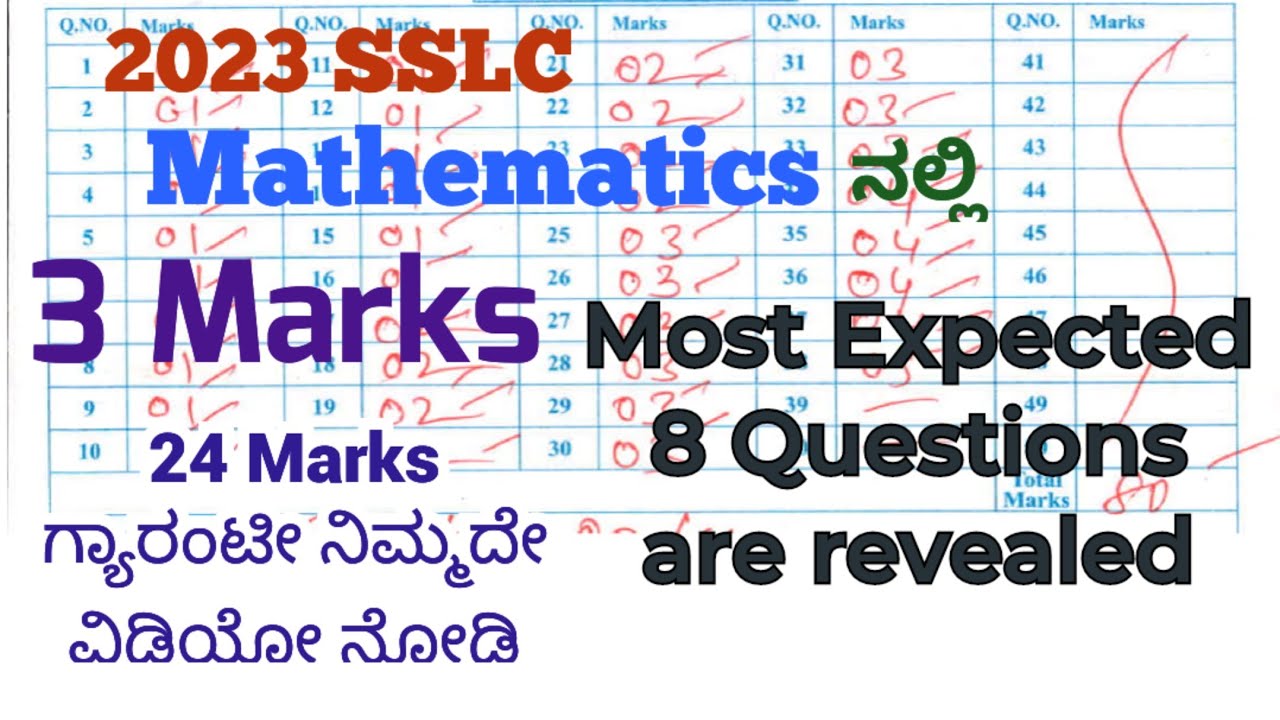 10 Maths 24 Marks Guarantee | 3 Marks Questions ( Part 2 ) |SSLC most ...