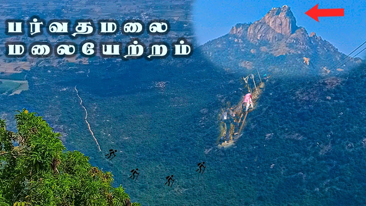 Parvathamalai Hill Trekking Complete Tamil Tour Guide | 3rd Toughest ...