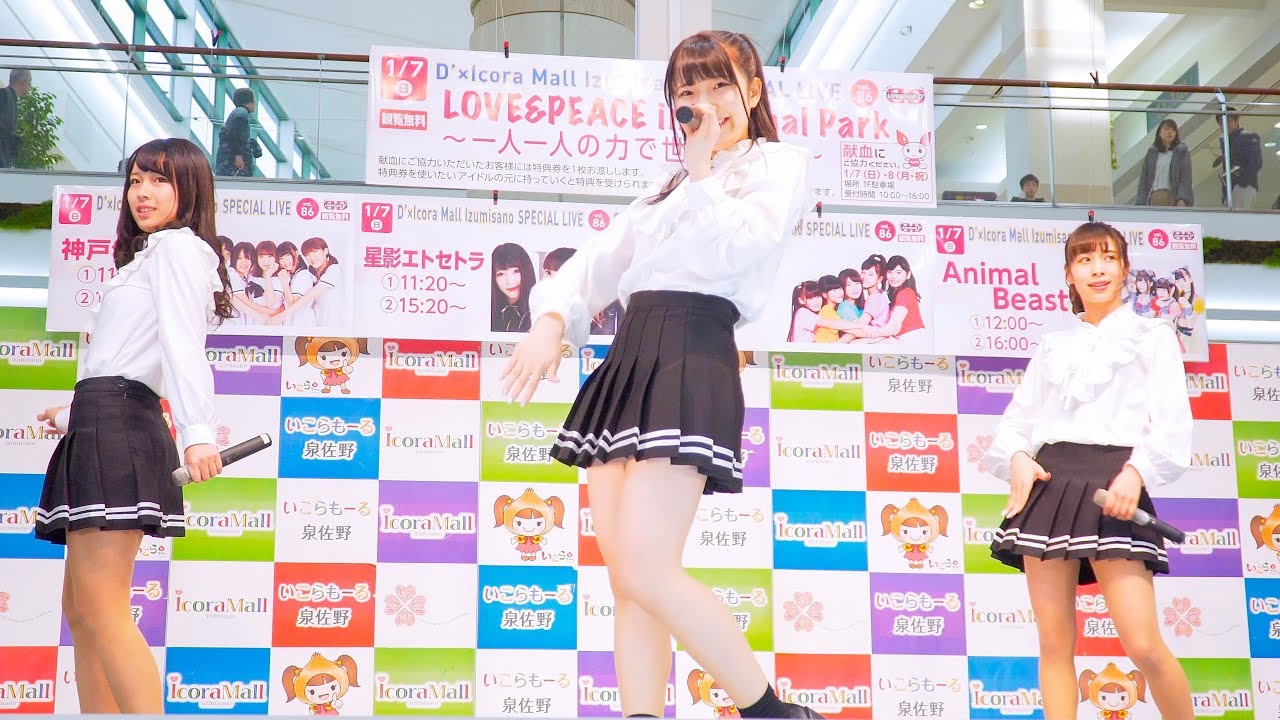 星影エトセトラ (2部) D'×Icora Mall Izumisano SPECIAL LIVE vol.81 2018年1月7日（日 ...