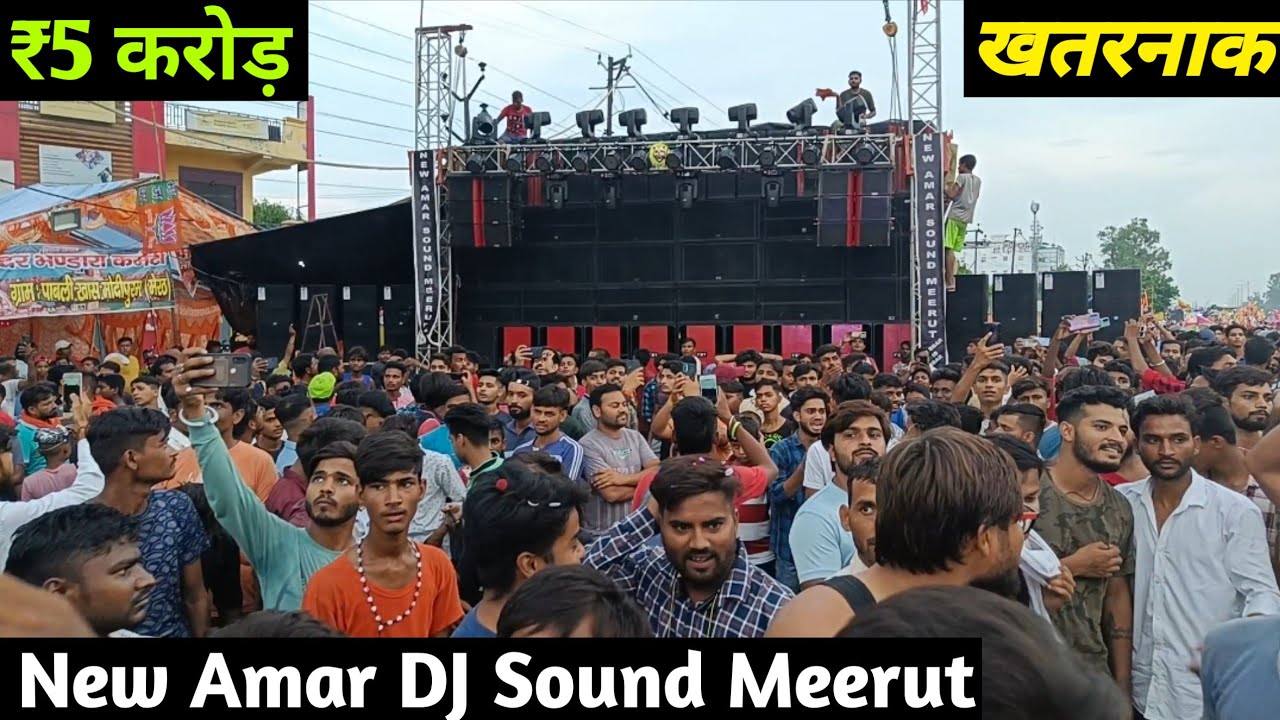 DJ Amar Sound Testing Meerut 2022 | New Amar Dj - YouTube