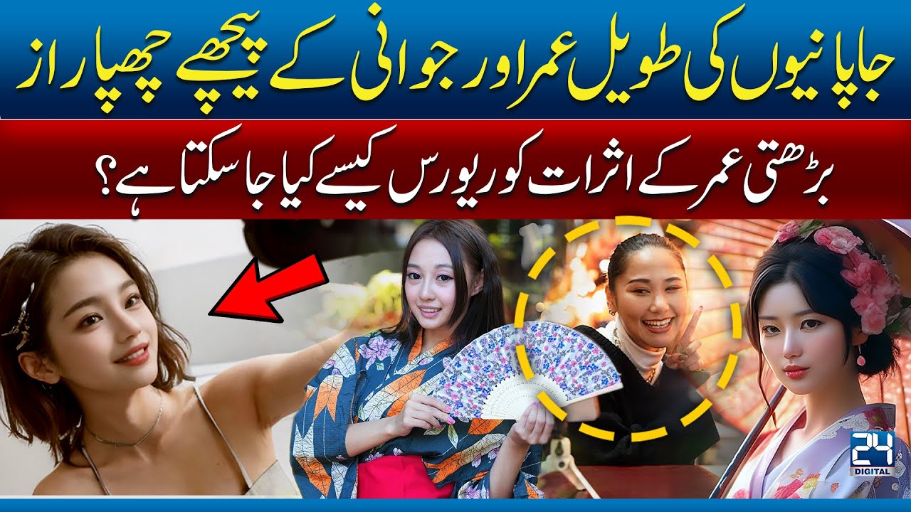 Why Do Japanese People Live So Long? Anti-Aging Secret - YouTube