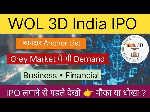 WOL 3D IPO Review | WOL 3D India IPO GMP | IPO कल से खुलने वाला है Apply Or Not ? - YouTube