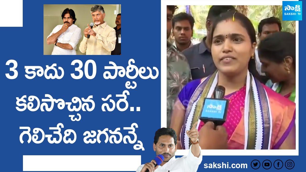 Araku MP Candidate Tanuja Rani About YSRCP Victory | CM YS Jagan | AP ...
