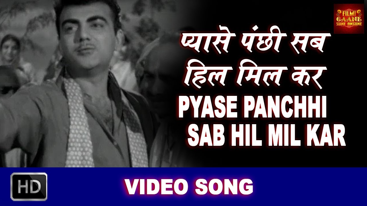 Pyase Panchhi Sab Hil Mil Kar - Pyase Panchhi - Lata Mangeshkar ...