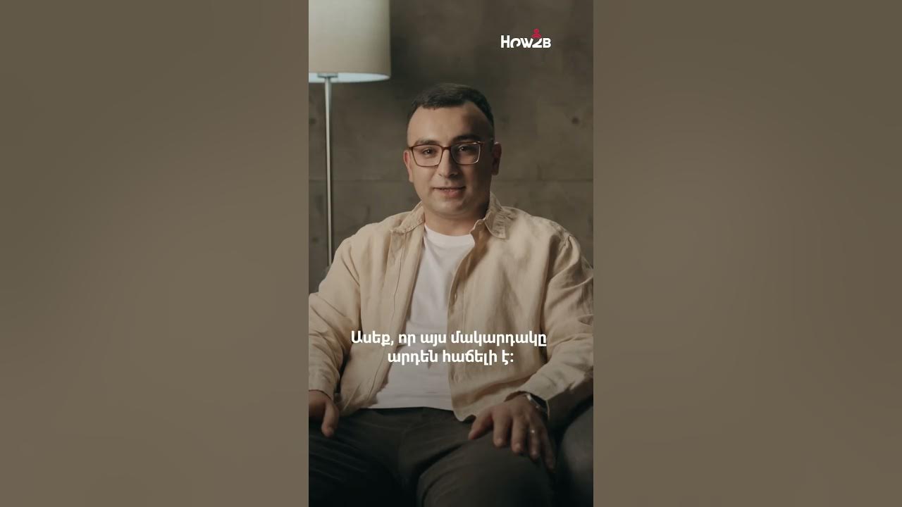 #1 Անձնական ֆինանսների 5 մակարդակները | Ֆինանսական գրագիտություն | #How2B x #TeamTelecom - YouTube