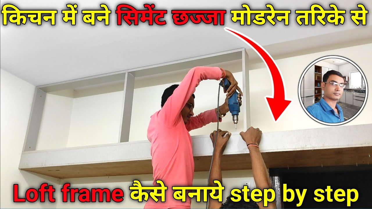 Kitchen सीमेंट छज्जा को मोडरेन तरीके से loft frame कैसे बनाएं | Kitchen ...