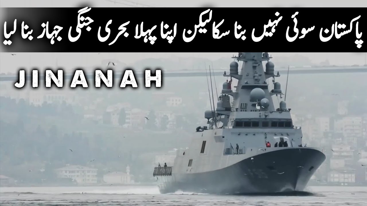 Pakistan’s First Locally Built Jinnah-Class Frigate to Feature SMASH ...