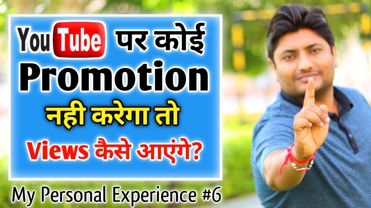 How To Promote Your Youtube Channel | Youtube Channel Promotion ...