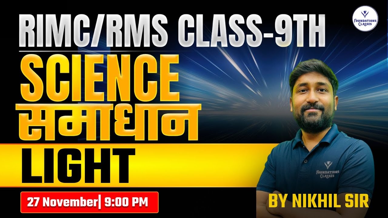 RIMC/RMS Class 9th | Science Samadhan | Light Chapter Full Explanation ...