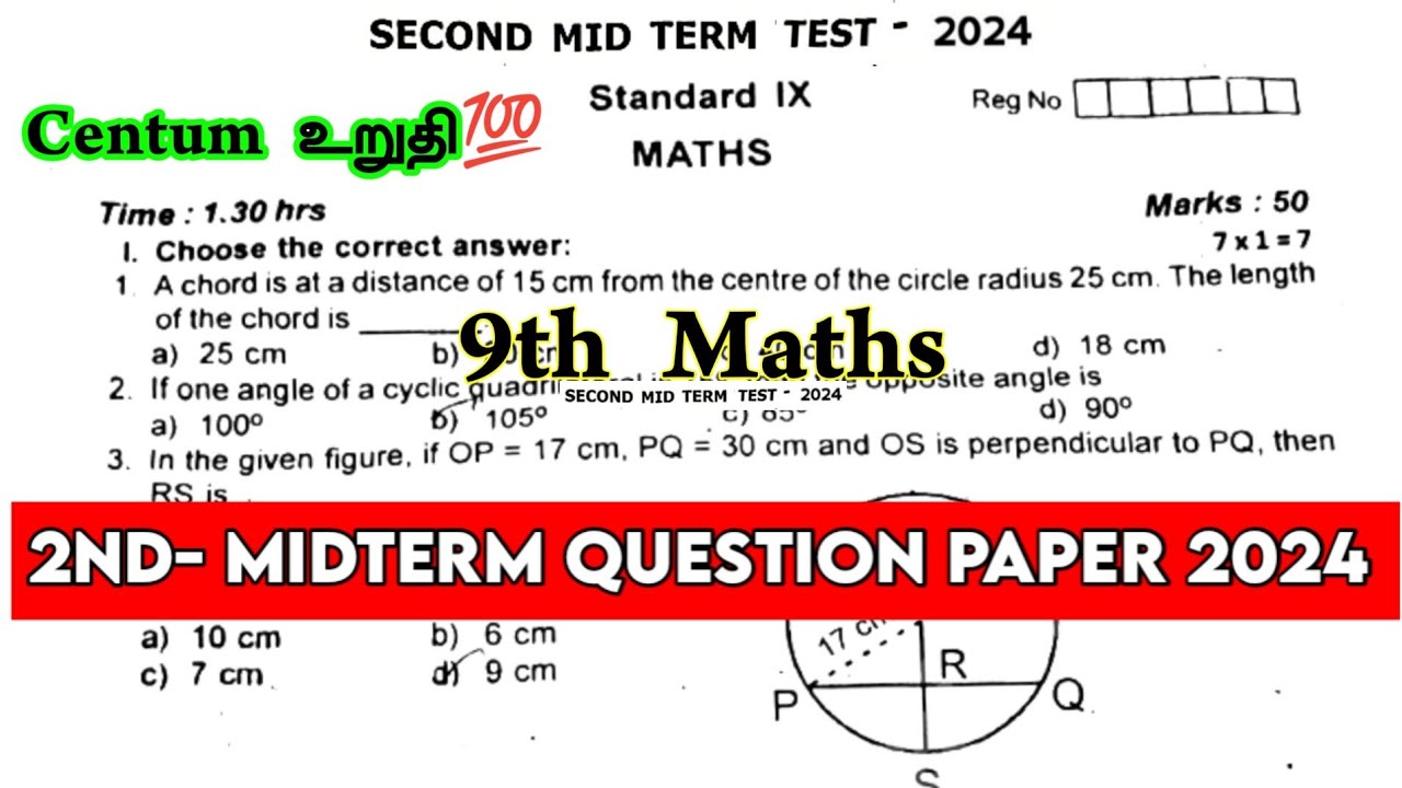 9th Maths 2nd mid term question paper 2024 | 9th Maths Second mid term ...