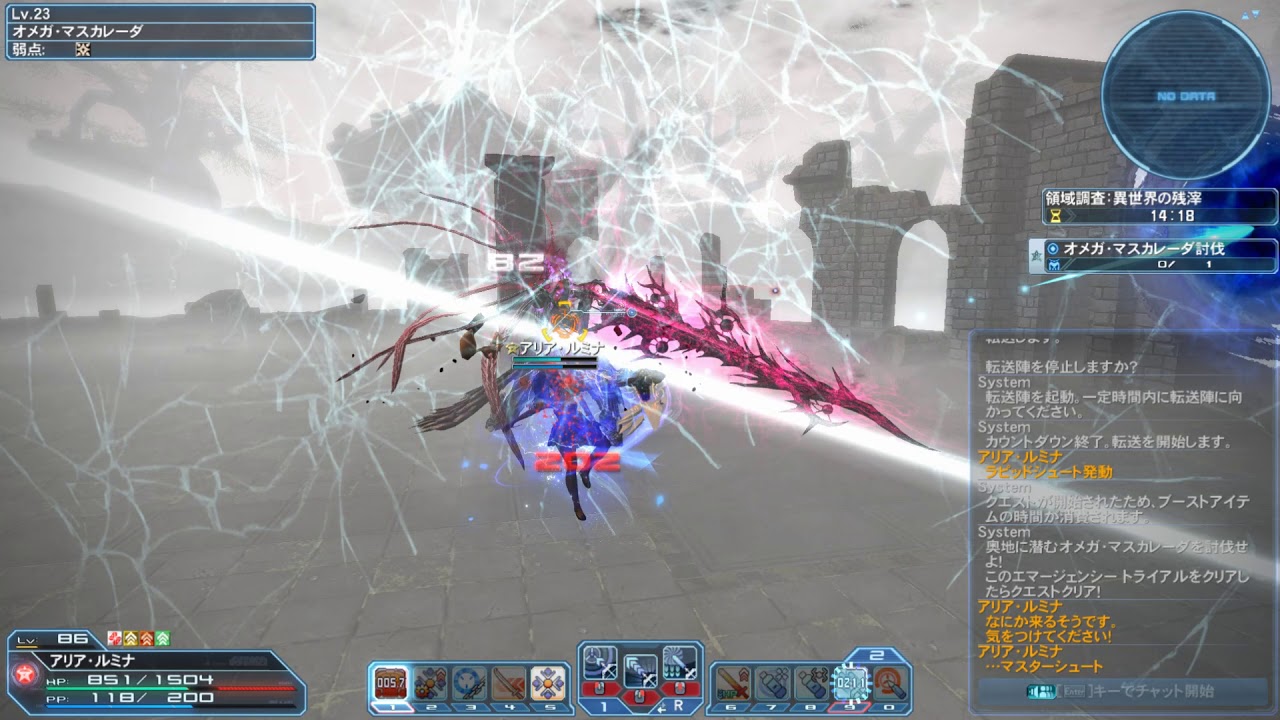 [PSO2] Braver Bow vs Omega Masquerade 1m48s Depth 23 Br/Hu Lv86/90 ...