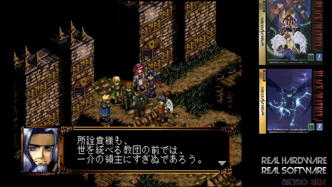 Black/Matrix - Part 3/8 - Sega Saturn - ブラックマトリクス ~ Mammon & Baal - YouTube