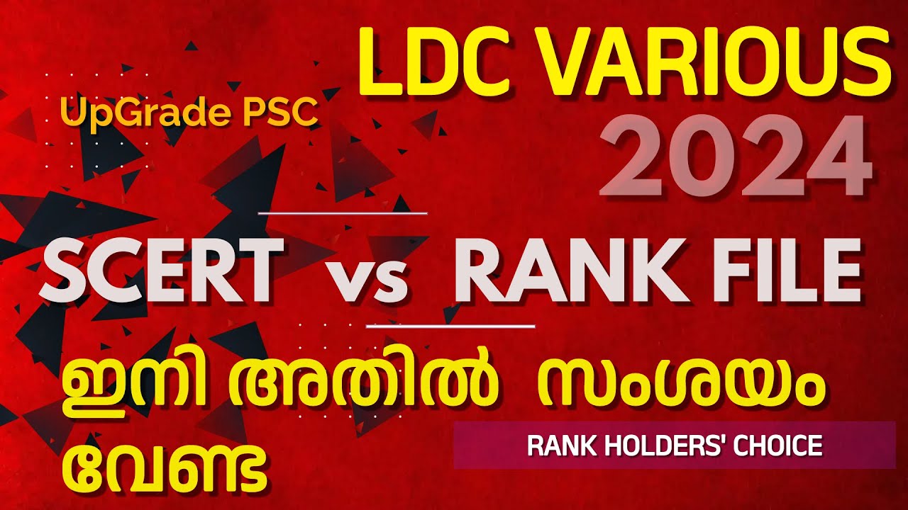 SCERT മാത്രം പഠിച്ചാൽ മതിയോ ? LDC VARIOUS 2024 | STUDY PLAN | PSC TIPS ...