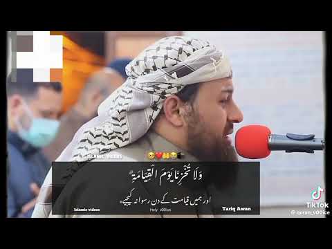 RABBANA FAGFIRLANA ZUNUBANA WA KAFFIR ANNA