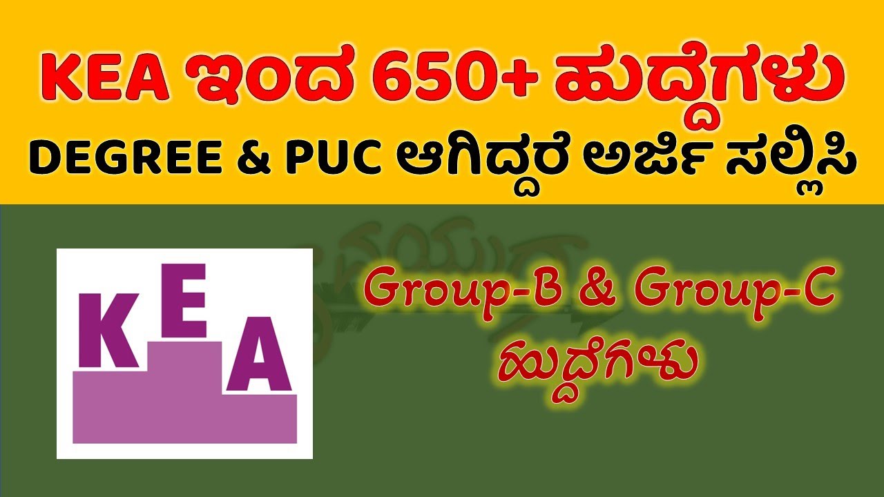 KEA RECRUITMENT 2023 | Group-B and Group-C | notification #navayuga # ...