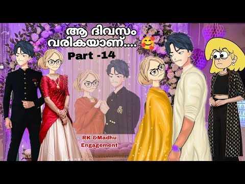 മധുബാല |Part - 14 | Love Story❤️| Drama Series | Malayalam