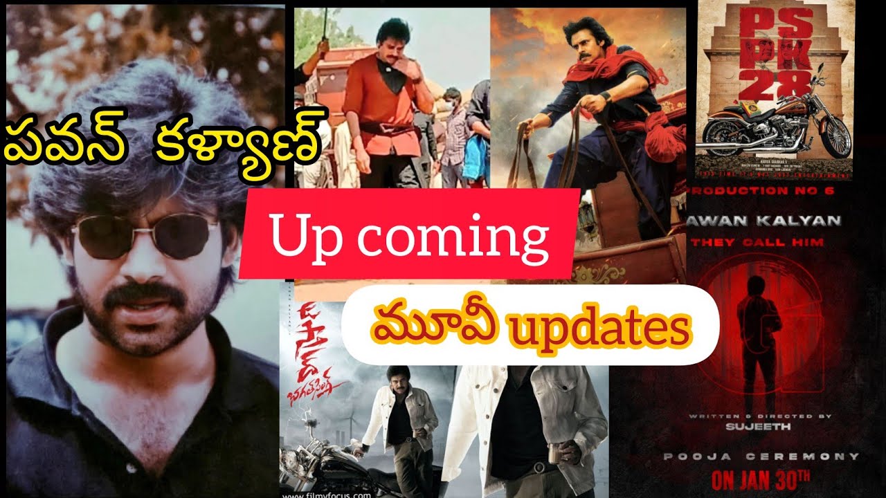 పవర్ స్టార్ పవన్ కళ్యాణ్ up coming movies || new movie updates ...