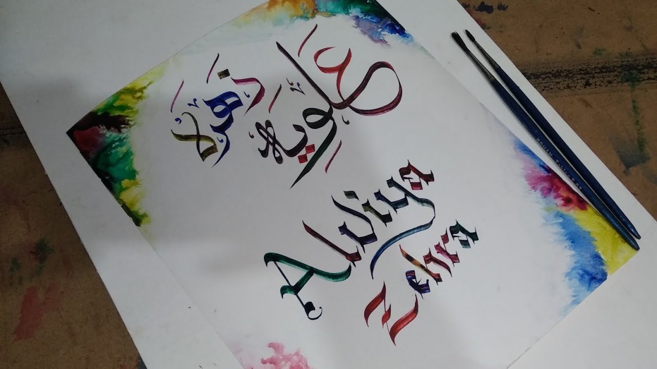 Calligraphy name for "Alviya Zehra".With colourful background. Dm to ...
