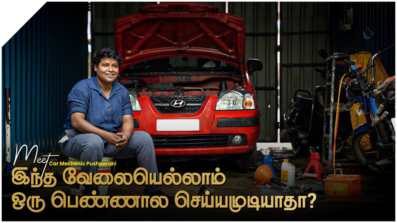 "ஒரு மாசம் நம்மல யாராவது பாத்துக்கமாட்டாங்களான்னு தோணும்!" | Women Car ...