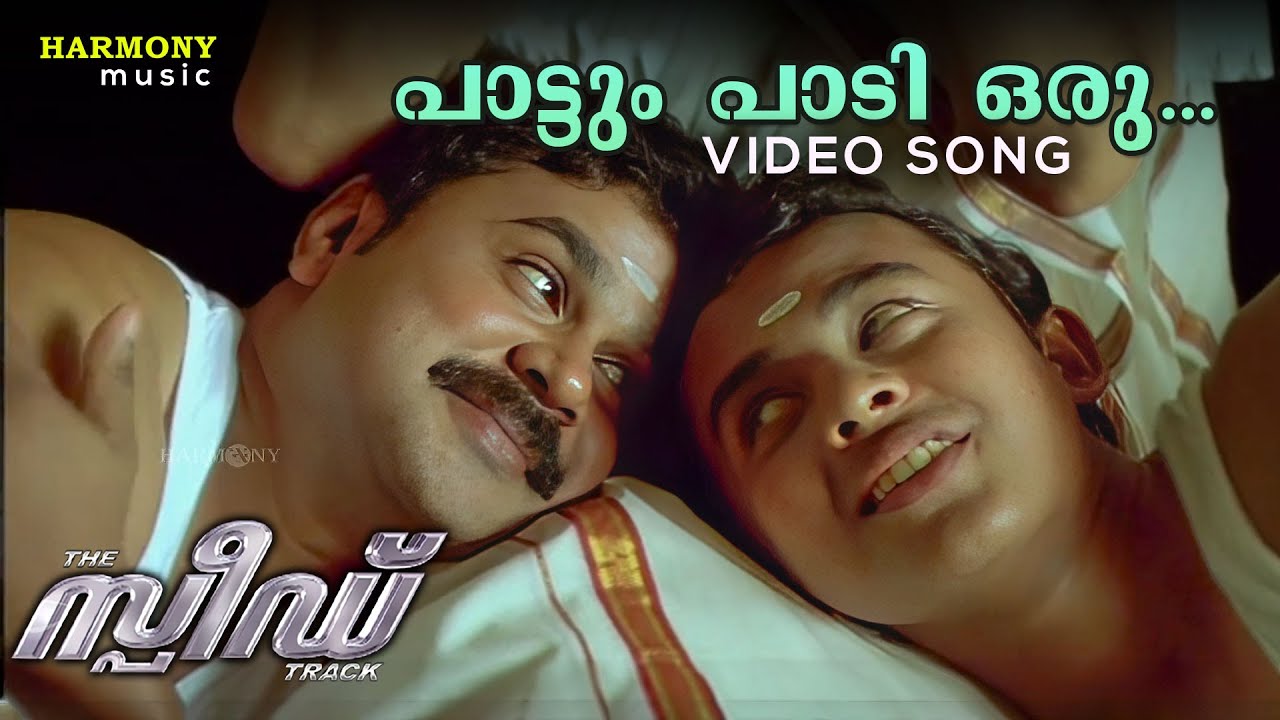 Pattum Padi Oru Video Song | Speed Track | K J Yesudas | Deepak Dev | Dileep - YouTube