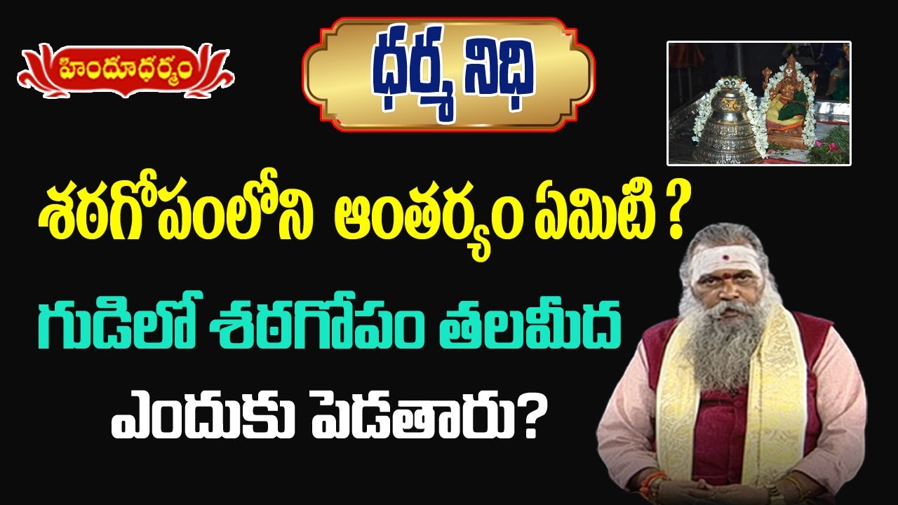 Meaning and Significance of Satagopam | Dr. Jandhyala Sastry | Dharma ...