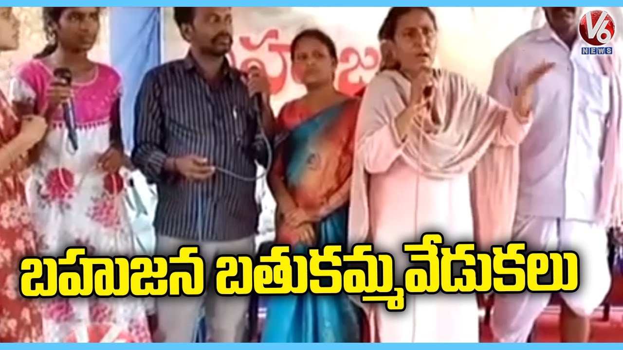 Telangana Folk Singer Vimalakka Participated In Bahujana Bathukamma ...