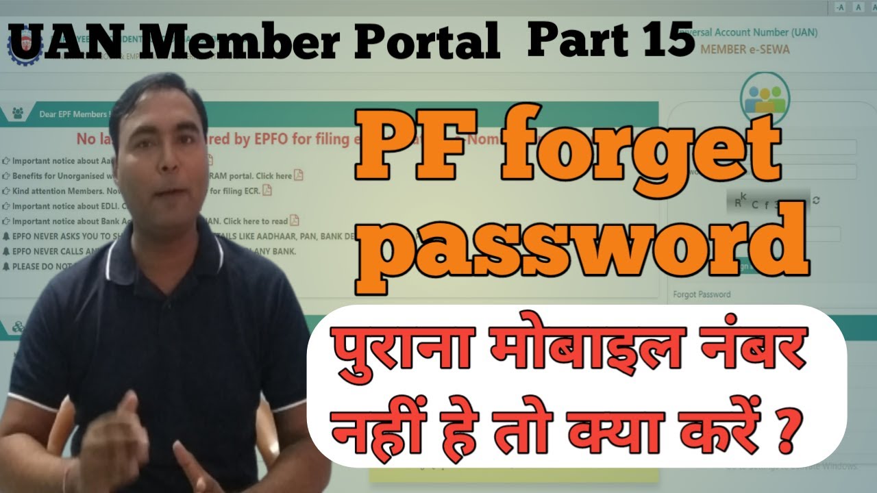 pf password bhul gaye to kya kare | pf password forgot | pf password ...
