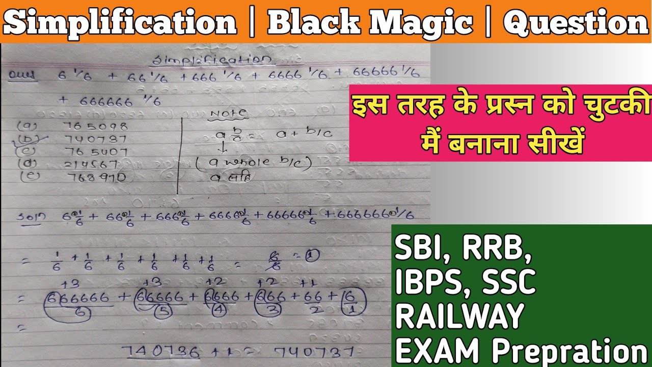 Simplification Lec 1 Tricks For All Competitive Exams Magical simplification-lec-1-tricks-for-all-competitive-exams-magical