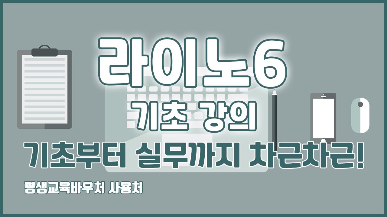 라이노6 기초 강의 기초부터 실무까지 차근차근 Rhino6 Basics Tutorial Youtube