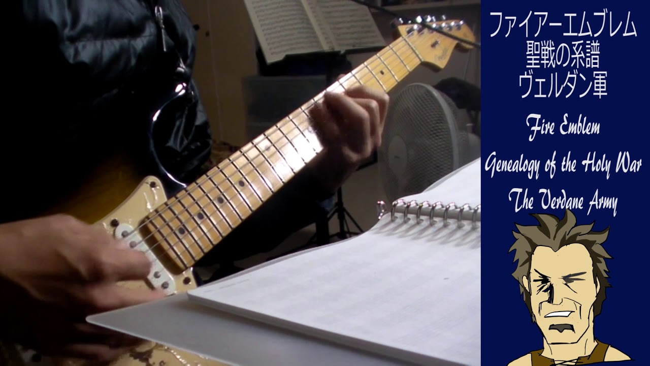 Verdane Army - Fire Emblem Genealogy of the Holy War cover - YouTube