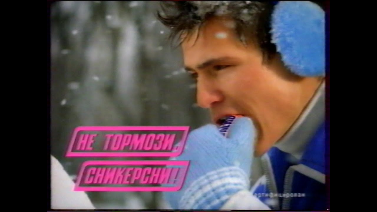 Russian TV commercial of the 2000s / Телевизионная Реклама 2000-х ...