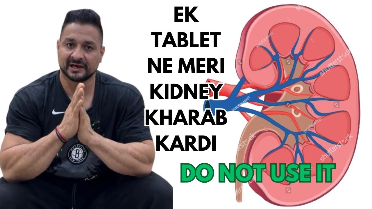 ISH TABLET NE MERI KIDNEY KHARAB KAR DI - YouTube