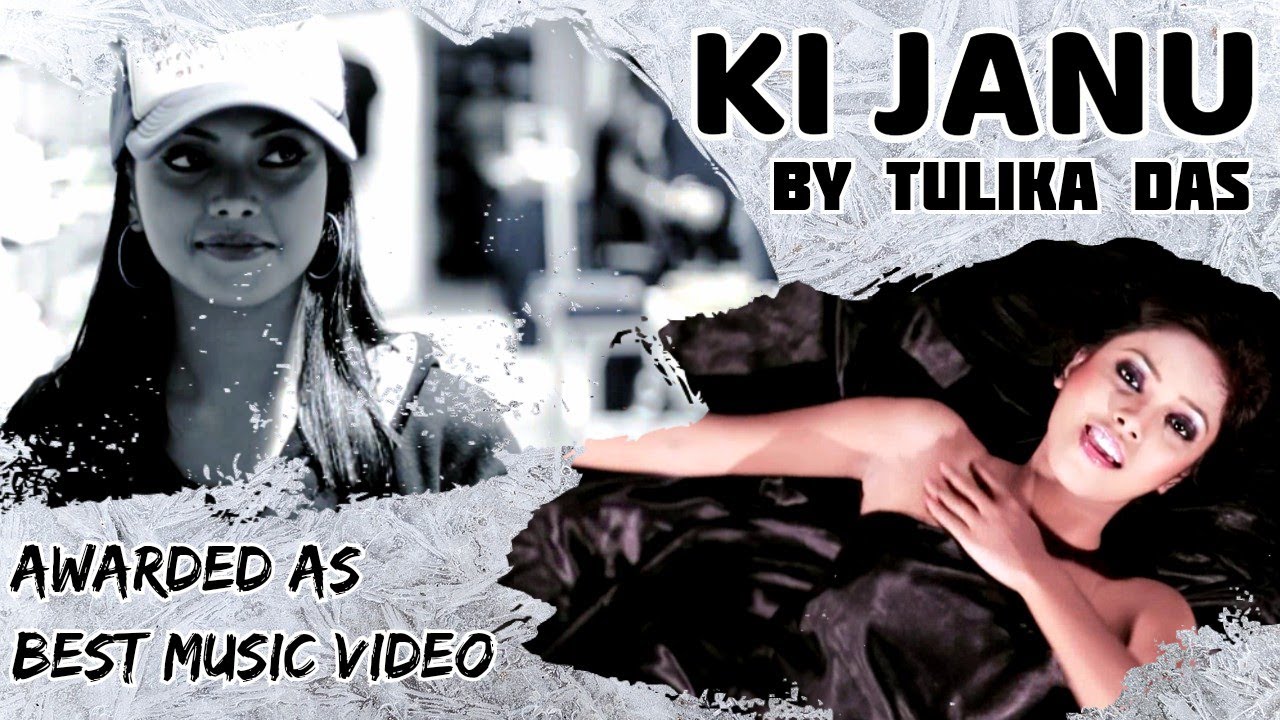 Ki Janu - Tulika Das || Directed by Deepak Dey || Awarded as Assamese Best Music Video Song 2013 ...