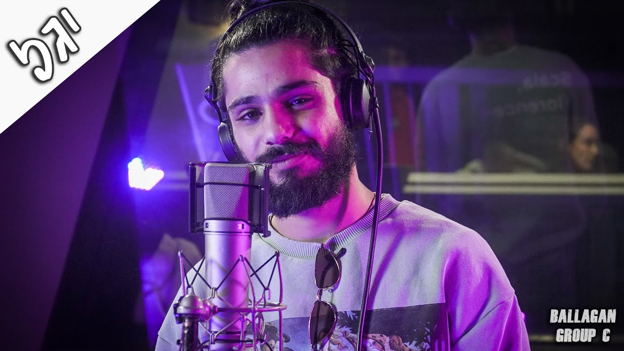 Ballagan Sessions Group C | יגל - YouTube