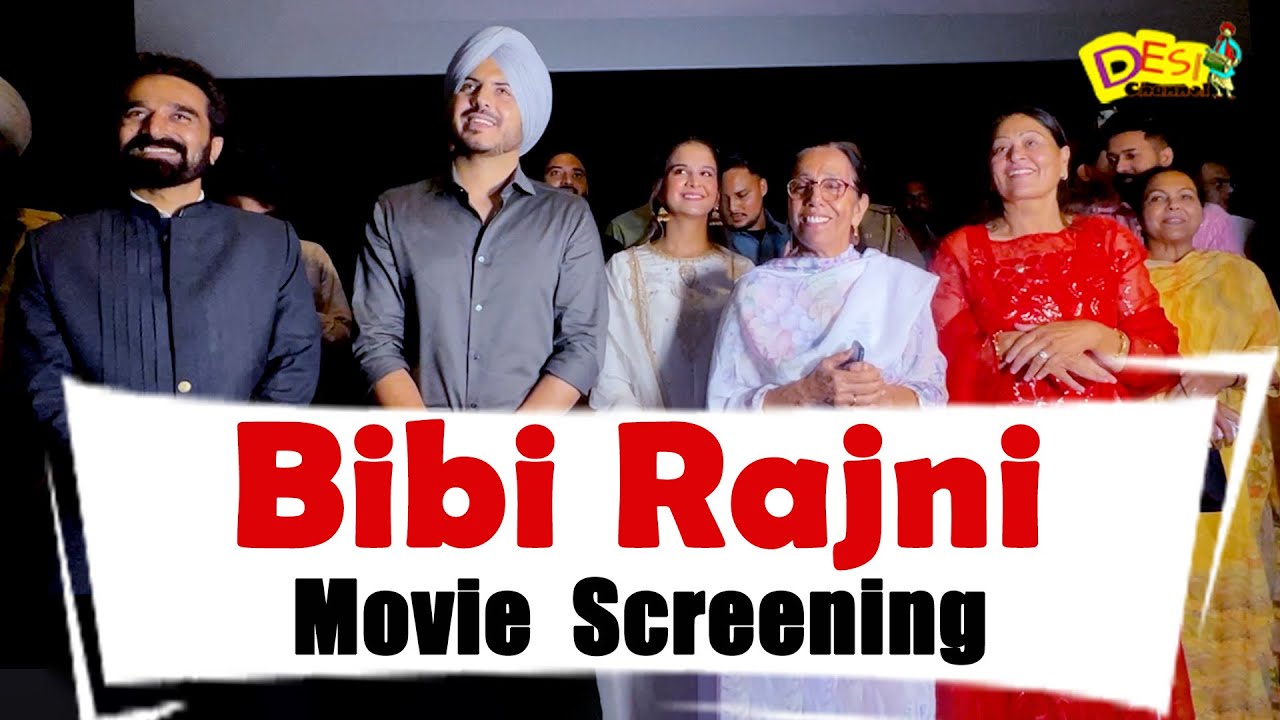 Bibi Rajni Full Movie Screening - Roopi Gill | Jass Bajwa | Yograj ...