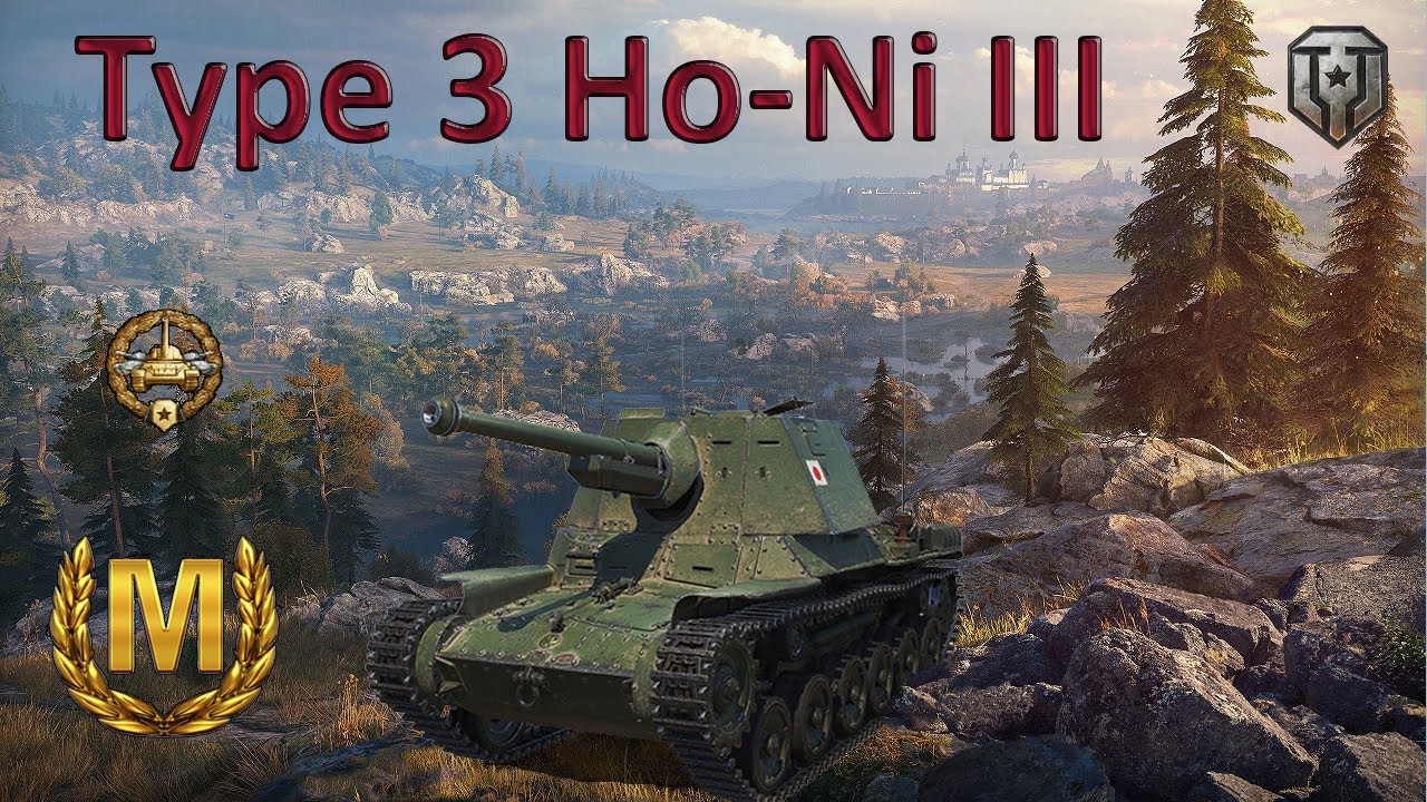 МАСТЕР WoT 🔥 ПТ 5 уровня Type 3 Ho-Ni III ( хо-ни 3 ) - Новый танк ...