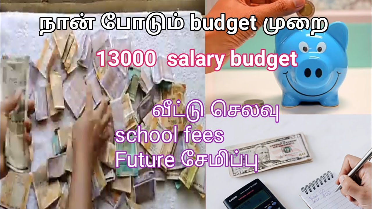 13000 rs salary budget planning/money saving tips /how to save money ...
