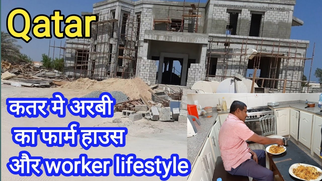 Arabic Farm House Qatar || House Worker life in Qatar - YouTube
