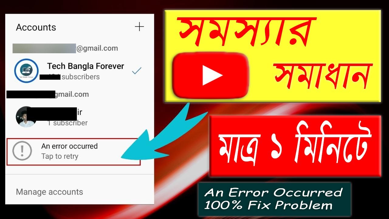 An error occurred youtube problem solved / an error occurred youtube ...