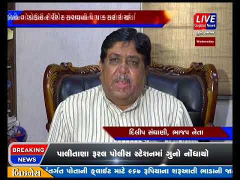 BHAJAP NA NETA DILIP SANGHANI E AAPYU NIVEDAN - YouTube