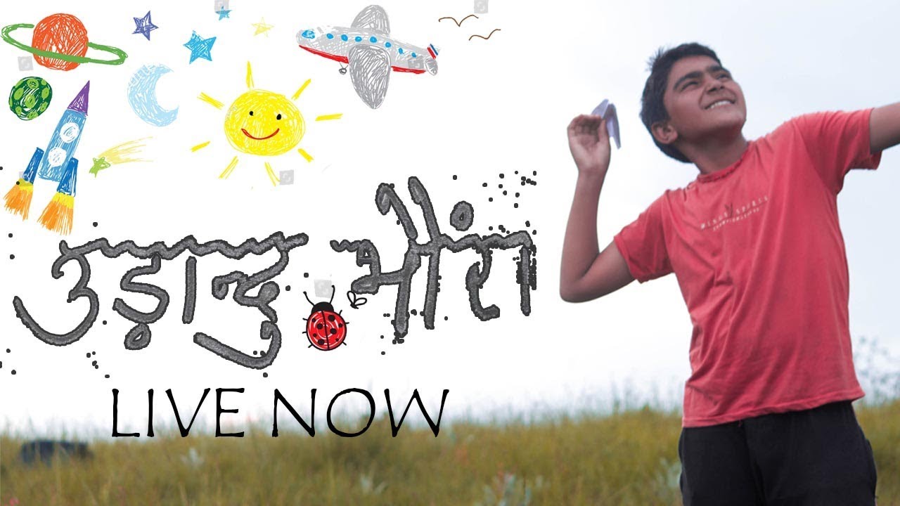 Udandu Bhaunra || उड़ान्दु भौंरा || Gunjan Dangwal || Official Video ...