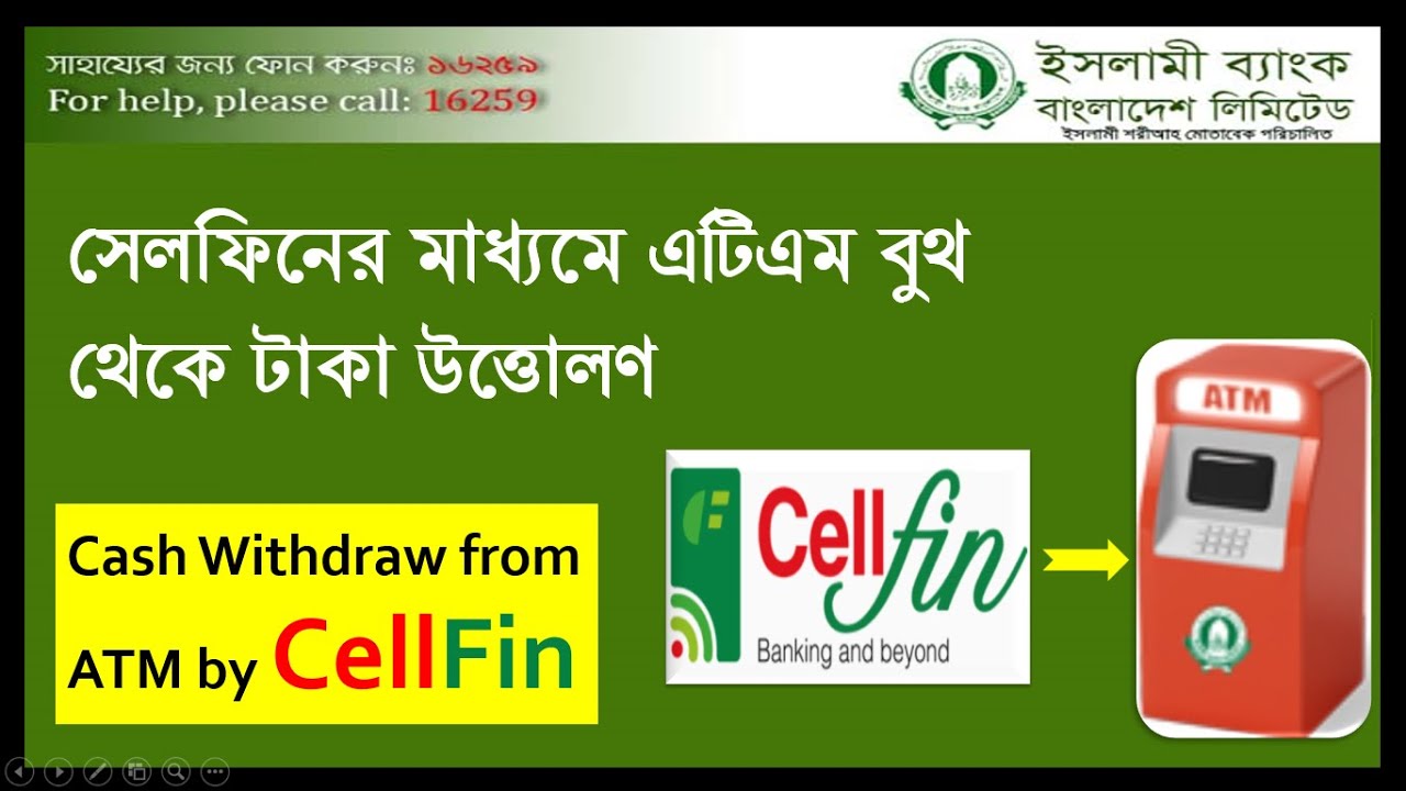 Cellfin to ATM cash withdraw|সেলফিনের মাধ্যমে এটিএম বুথ থেকে টাকা ...