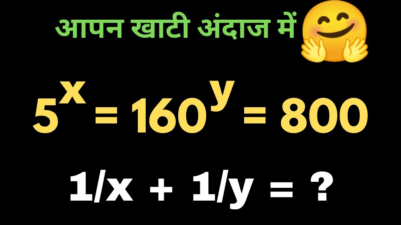 Maths Olympiad | Solving Exponential Equation By Using Laws Of ...