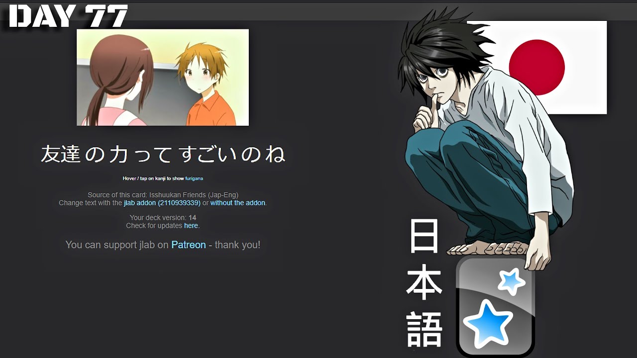 Ankiアニメカードで日本語を独学する(Learning Japanese) Day 77 - YouTube