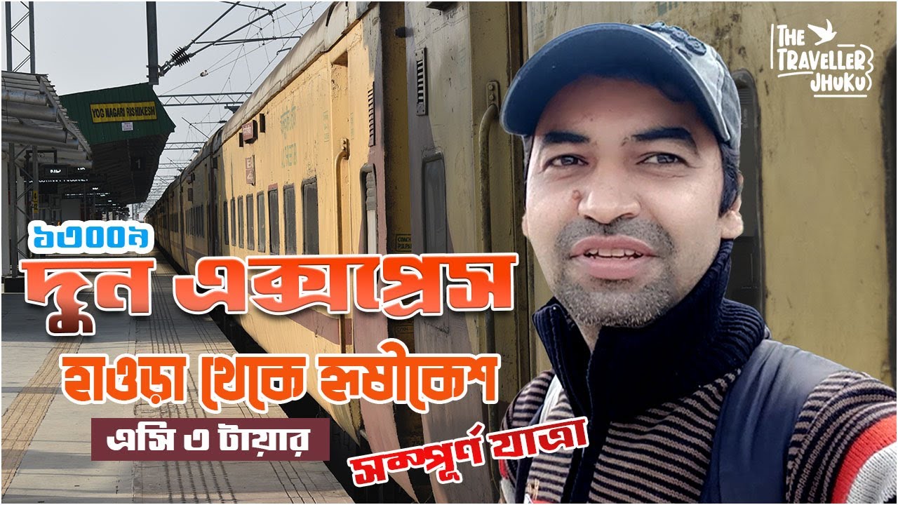 Doon Express 13009 | Howrah to Yog Nagari Rishikesh | Train Vlog ...