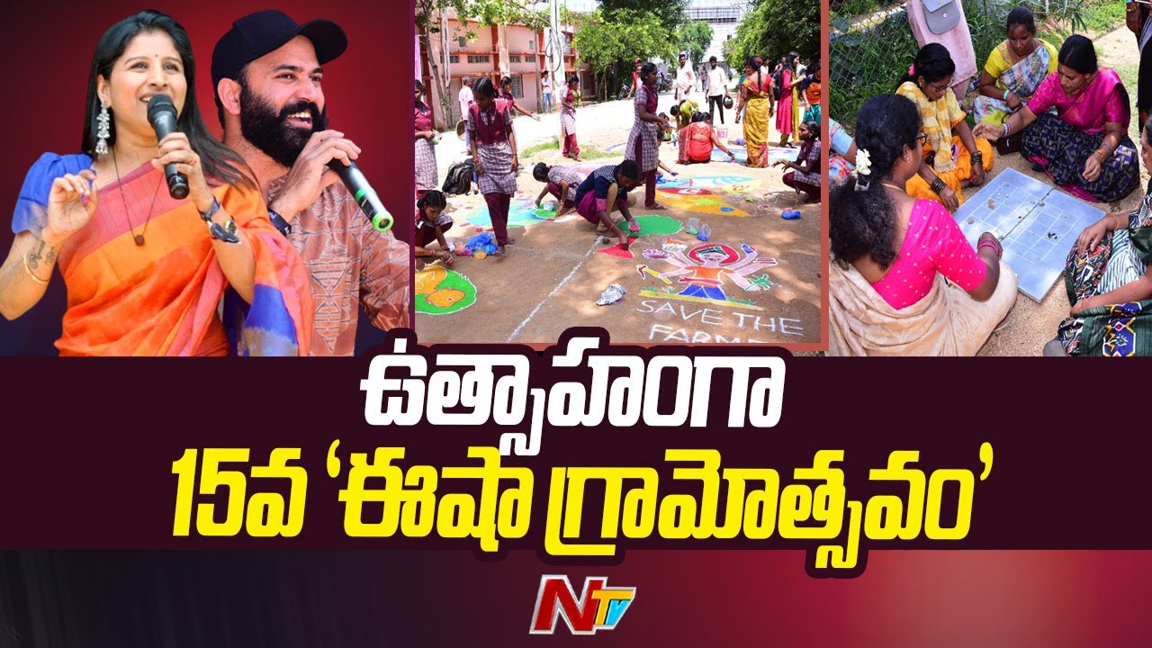 15th edition of Isha Gramotsavam At Mahaboobnagar, India's Biggest ...