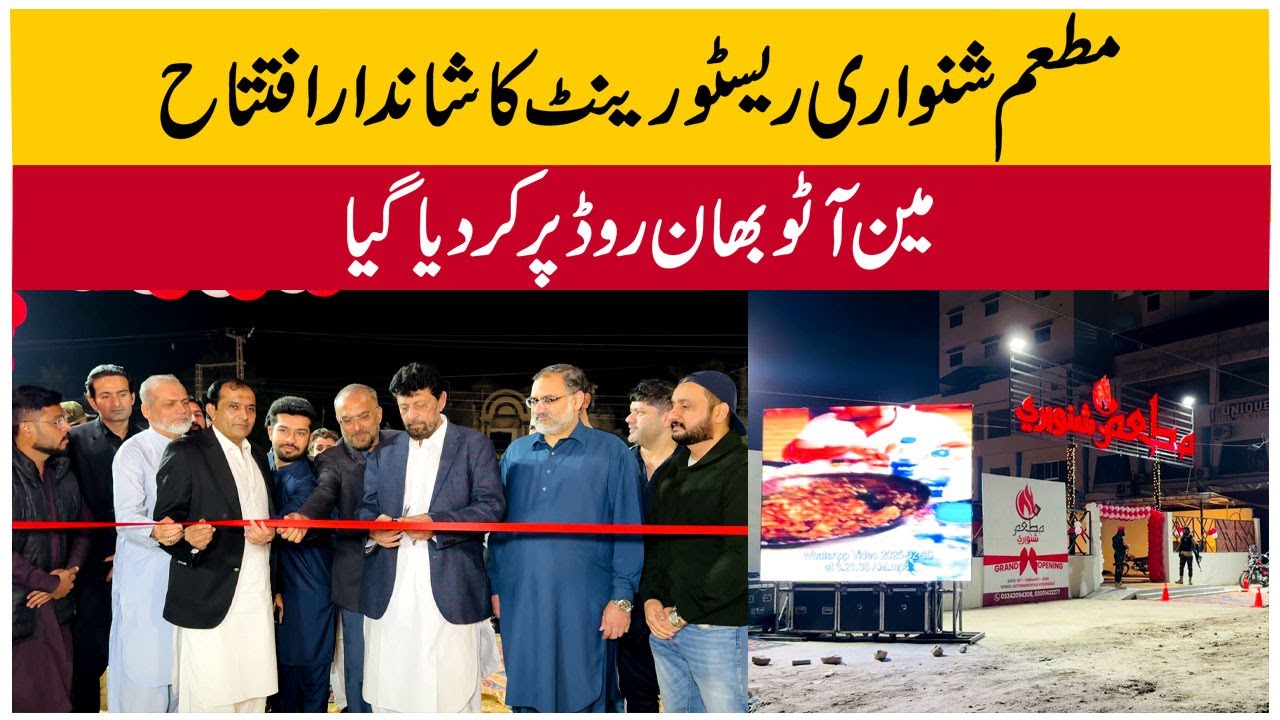 Mutam Shinwari restaurant inaugurated on Main Auto Bhan Road Hyderabad ...