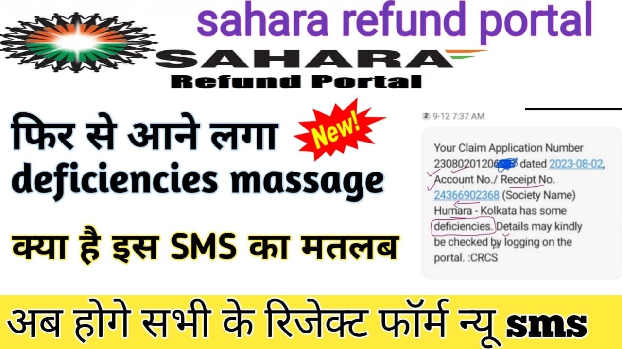 Sahara Refund Portal Big Update | New Massage From Sahara Refund Portal ...