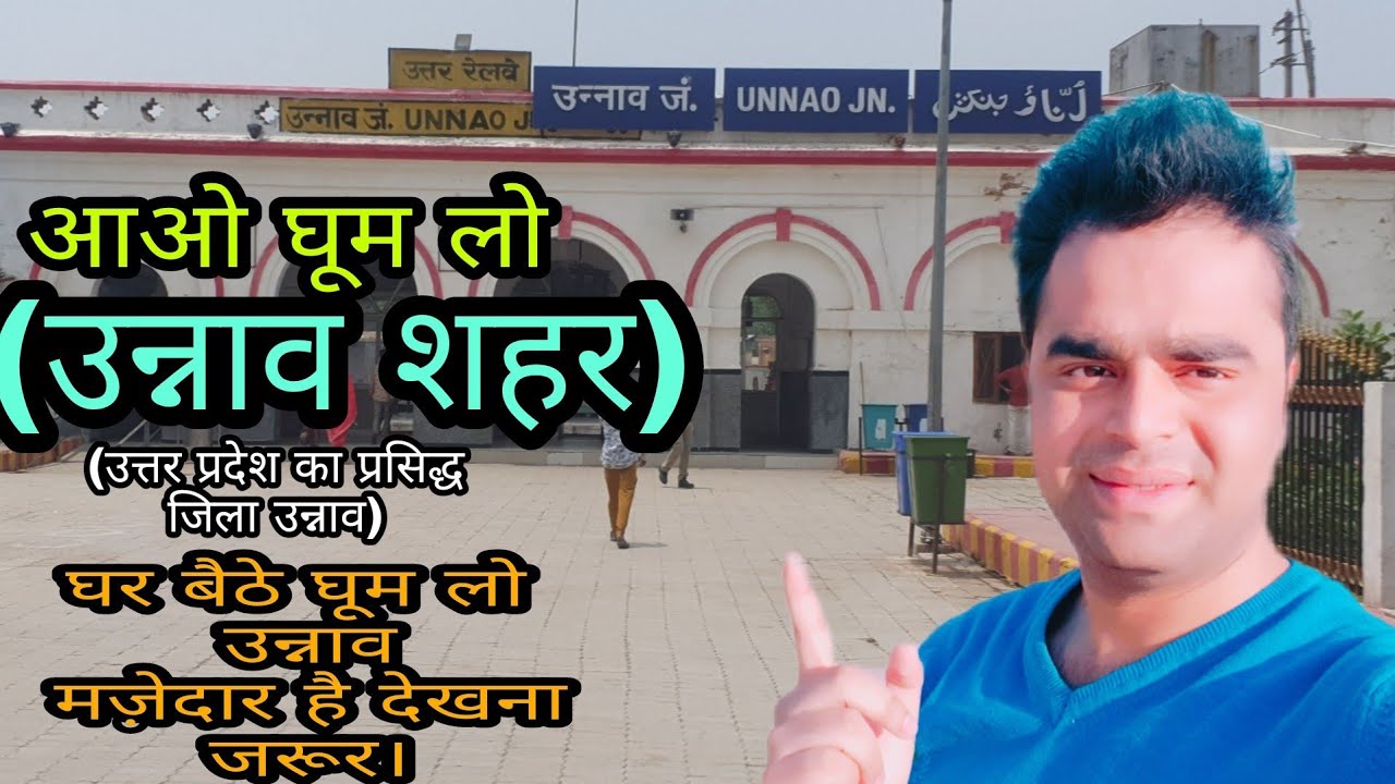 Let's Explore Unnao City।उन्नाव शहर। Unnao Railway station।Unnao ...