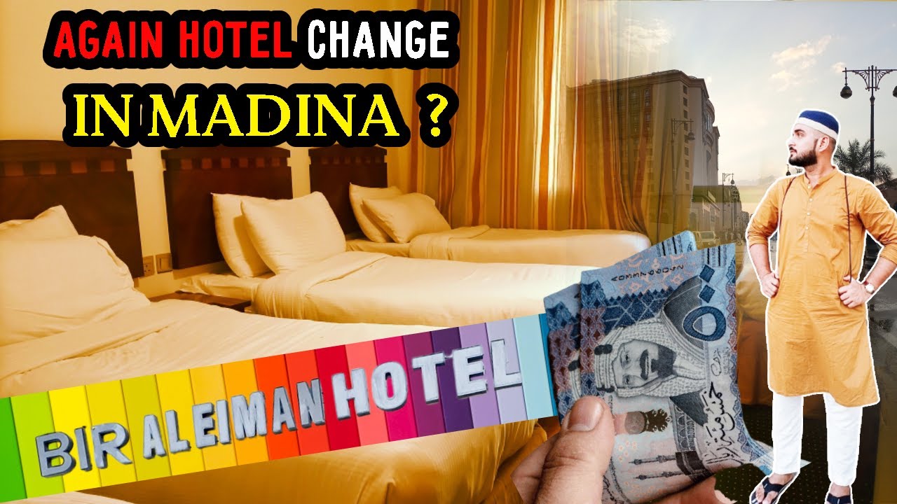 Hotels near Masjid al Nabawi | Bir al Eiman Hotel Madinah | فندق بر ...